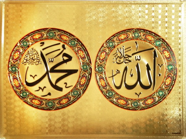 Allah Calligraphy | Free Images at Clker.com - vector clip art online ...